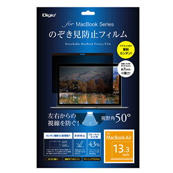 ・MacBookAir 13.3インチ用・視野角50度、左右からの視線を防ぎます・装着したまま折りたためる約1mmの薄さ・マグネット式で着脱簡単・反射防止タイプで外光の映り込みを抑えます・ブルーライトを43％カットし目の負担を軽減・キズに強...