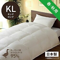 ※こちらの商品はご注文後のキャンセルができません。予めご了承ください。サイズ(生毛ふとん)キングロング(230×230cm)タイプ【合掛】　春・秋ダウン混合率95%ダウンパワー(dp)400dp　※当社は第三者機関で正確に測定したダウンパワ...