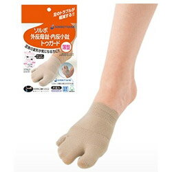 ※増量キャンペーンやパッケージリニューアル等で掲載画像とは異なる場合があります ※商品の仕様等は予告なく変更になる場合がございます ※開封後の返品や商品交換はお受けできません足指の変形の悩みに、トラブルを緩和するゆるんだ中足関節とリスフラン...