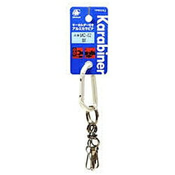 キーホルダー付アルミカラビナキーホルダー付アルミカラビナ