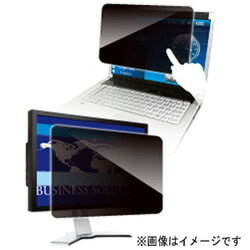 〔液晶保護フィルム（のぞき見防止・ブルーライトカット）〕タッチパネル対応！ブルーライト28％以上カット、覗き見防止フィルター。■ ヨコ：タテ比 16：9■ 取り付け方式：着脱式ストッパータイプ適応サイズ23.0Wインチ仕様1【本体サイズ】W...