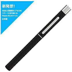 プルームテックを高級筆記具の様に持ち運べる全く新しいアイテム■スマートに持ち運べるプルームテック本体と予備のカプセル1つをまとめてスマートに収納■高級感のあるデザインビジネスシーンでも違和感なく使用できるシックなデザイン■無垢のアルミニウム...