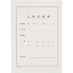 ■E・Lサイズ兼用■工事内容記入欄付■ポケット台紙50枚、表紙5組、とじヒモ5本付き■4穴式■A4判■サイズ：305mm×220mm×24mm■重量：920g本体サイズ(H×W×D)mm305×220×22本体重量920g環境へのやさしさに...