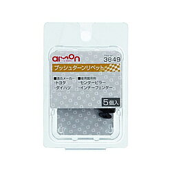 ●センターピラー・インナーフェンダーのリベット交換に【仕様】・適合穴径:φ7.0・適合板厚:4.0～5.0mm・適合メーカー:トヨタ・ダイハツ・適合純正品番　90467-07190-C0(トヨタ)　　90044-68356-R263(ダイハ...