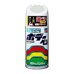 こちらの商品はご購入後の返品をお受けいたしておりません。対応機種、サイズ、種類等、再度お確かめの上お求めください。ボディやバンパーのキズ補修・塗装用スプレーペイント。透明性が高く、元の塗装部分との色あわせがしやすく、耐候性に優れたストレート...