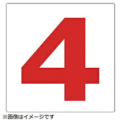 ■建屋などの通り芯上に掲示する表示板です。■摘要：穴4スミ■寸法(mm)：450×450×1厚■内容：4■内容：4■寸法(mm)：450×450×1厚■エコユニボード建屋などの通り芯上に掲示する表示板です。