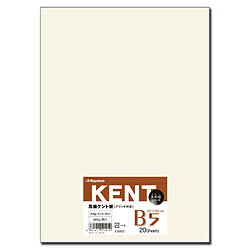 手書きでも各種プリンタでも使える、ケント紙の少量パックです「KENT パック入り高級ケント紙」鉛筆やインク、絵の具ののりが良く、描きやすさ抜群。製図・版下・イラスト・建築パースなどにも最適です。サイズB5一片サイズ182×257mm厚さ0....