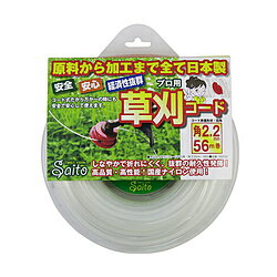 ■しなやかで折れにくく、抜群の耐久性の草刈用ナイロンコードです。しなやかで折れにくく、抜群の耐久性の草刈用ナイロンコードです。