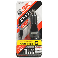 〔タブレット／スマートフォン対応［USB-C］：充電器（DC）〕車のDCソケット電源からスマートフォンのバッテリーを充電する、USB Type-C端子専用のハイパワーDC充電器。［12V／24V車］■ 赤く光る通電LED付き。■ 充電しなが...