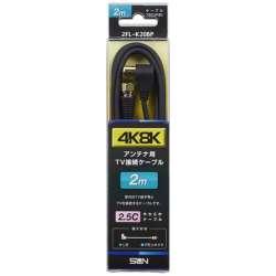 すべての放送電波に対応します【製品仕様】■ケーブル長：2m■ケーブル太さ：2.5C■ケーブル色：ブラック■仕様：片F型コネクタ＋片L型プラグ形状F型接栓-F型接栓長さ2m4K・8K対応4K・8K対応4K8K放送対応TV接続ケーブル
