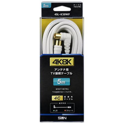 4K8K衛星放送に対応した安心の4Cケーブル■4K8K衛星放送対応4K8K衛星放送受信（10～3224MHz）に対応した超広帯域設計形状L型プラグ-ストレートプラグ長さ5m4K・8K対応4K・8K対応4K8K衛星放送に対応した安心の4Cケーブル