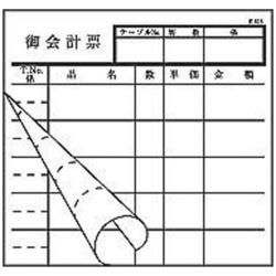 大黒工業の会計伝票です。2枚複写で、50枚組が20冊入っています。サイズは100×95mmで、ミシン目が入っています。1枚目は白でミシン5本、2枚目はクリーム色でミシンなしです。紙素材を使用しています。大黒工業の会計伝票（2枚複写、50枚組...