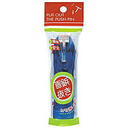 抜きにくい画鋲も楽に抜ける。抜きにくい画鋲も楽に抜ける。