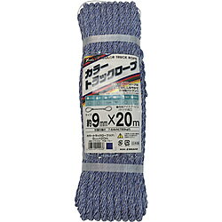 ■軽トラックやトラックシートのカラーに合わせてご使用いただけます。【用途】・トラックの荷締めなど。【仕様】・色： ブルー・線径（mm）： 9・長さ（m）： 20・包装形態： シュリンクパック・引張強度： 約7.64kN（約780kgf）・3...