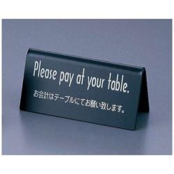 えいむの山型お会計テーブルスタンドLI-6Eは、両面仕様で黒色の落ち着いたデザインです。コンパクトなサイズで、テーブルにすっきり置けます。会計時に便利なスタンドです。両面使えるコンパクトな山型お会計テーブルスタンド。黒色の落ち着いたデザイン...