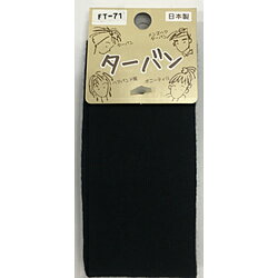 ※増量キャンペーンやパッケージリニューアル等で掲載画像とは異なる場合があります ※商品の仕様等は予告なく変更になる場合がございます ※開封後の返品や商品交換はお受けできませんいろいろなシーンで使えるターバンです。いろいろなシーンで使えるター...