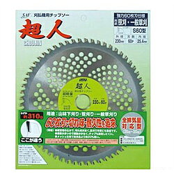 山林下刈,笹刈,一般草刈に軽量メッシュ型・60枚刃で切れ味・耐久性を追求！