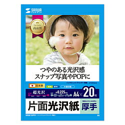 ■ 強い光沢感があり白色度も高いので、写真をより美しく再現。紙ベースながら写真印画紙に迫る美しい仕上がりです。■ 0.225mmとしっかりした厚みがあるので、メニューやポスターなどしっかりした厚さの欲しい写真の印刷に最適です。■ 手軽な印刷...