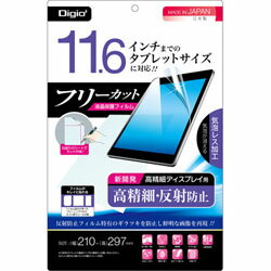 ■11.6インチまでのサイズに対応するフリーカットタイプ!目盛り付シートでカットが楽です。■従来の反射防止フィルムの課題であるギラツキや画質の鮮明さを損なう原因のフィラーを無くし鮮明な画像を再現することができるフィルムです。■透明性の高いフ...