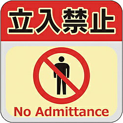 ■高輝度蓄光顔料を使用しているため、長時間視認が可能です。■素材に耐候性に優れたポリウレタンを使用しており、傷や摩耗に強く永くご使用頂けます。■耐候性ポリウレタンシートの裏面に印刷しているため、表面からの摩耗によりデザインが失われる事はあり...