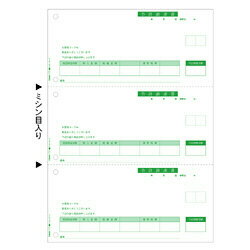 A4三ツ折用の窓つき封筒にぴったり入ります。仕様1対応プリンタ：インクジェット（染料/顔料）、カラーレーザ、レーザ、カラーコピー、コピー仕様2入数：500枚サイズ：A4タテ 210×297mmミシン目切り離し後のサイズ：210x99mm面付...