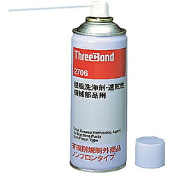 ■缶内のガス圧と化学洗浄剤の相乗効果によって防錆油、グリス、切削油などの汚れを細部にわたり素早く、簡単に除去します。■ゴム、プラスチックに対する影響が少なく、また金属に対する腐食性もありません。【用途】・機械部品の脱脂洗浄など。【仕様】・色...