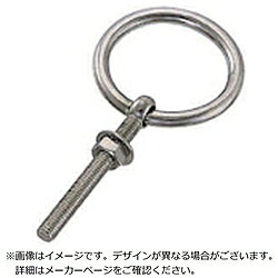 ■未使用時には丸リングが倒れるので邪魔になりません。■壁面・床面・柱等に設置し、チェーン・ワイヤー・ロープの端末金具として。■D（mm）： 9■L（mm）： 50■H（mm）： 90■使用荷重（kN）： 1.47■捻径： W-3/8■六角ナ...