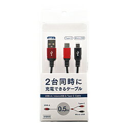 Type-C搭載の端末機器とmicroUSB搭載の端末機器を同時に充電することが出来るケーブルです。Type-C、microUSBを同時に充電する時は最大充電電流は各1.5Aです。Type-CまたはmicroUSBを単独で充電する時は最大充...