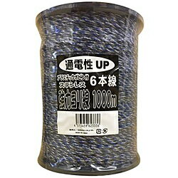 イノシシ・シカ・サル・タヌキなどの進入防止用に電線・ヨリ線ともよばれる防獣電柵（電気柵）専用のコード