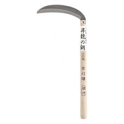 主に柔らかい草を刈るのに使用する、薄刃で軽量の鎌です。切味が鋭い為、無理なくスムーズに草が刈れ、体への負担が少なく使いやすいです。ススキや枯れ草などを刈ると刃が欠ける恐れがある為不向きです。刈り始めは刃が欠けやすい為、刃をなじませながら作業...