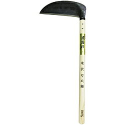 ■ヨモギ等の柔らかい草の草刈に適しています。■手打ち鋼付製で良く切れて長く使えます。■（ススキなど硬い雑草や笹竹は中厚鎌、厚鎌をご使用下さい）。■鋼を鍛接加工しているので、鋼の不純部が少なくより切れ味が良い鎌です。■伝統的工法により作られた...