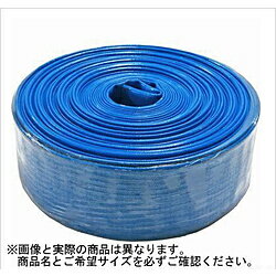 直径75mm×長さ50m。使用圧力：0.69MPa（7.0kgf/cm2）。耐熱温度：約-15から+60度。農業用、土木用。エンジンポンプ・水中ポンプの排水用に！柔軟で屈曲性に富んでいるので、折りたたみができ、収納の際にもスペースをとりません