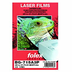 光の透過性を高める特殊コーティングで明るく色鮮やかなカラー画像が得られますほとんどのカラーレーザープリンターに対応します。紙送り検知センサー用剥離テープ付き。サイズA3一片サイズ297x420mm厚さ0.100mm入数10枚印刷対応面(プリ...