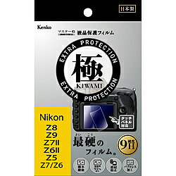 デジタル一眼レフ、ミラーレスカメラなどに対応する、専用液晶保護フィルム「液晶プロテクター 極(きわみ)」です。液晶保護ガラスと同等の表面硬度9Hを実現。細かい傷がつきづらいので、長期間使用していても視認性が下がりません。気泡消滅タイプのシリ...