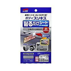 こちらの商品はご購入後の返品をお受けいたしておりません。対応機種、サイズ、種類等、再度お確かめの上お求めください。飛び石や接触などでボディについた小さなキズの上に、直接貼るだけで簡単に目立たなくするペイントシート■飛び石や接触などでボディに...