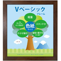 割れずに安心,軽量設計。木目調で落ち着きのあるフレーム。インテリアから記念品まで…写真だけでなく、賞状・ポスター・立体作品・手ぬぐい用など様々な目的に合わせた額縁やフォトフレームを取り揃えました