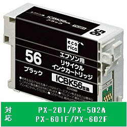 EPSON ICBK56 黒（顔料）対応機種：PX-201/502A/601F/602Fカラーは、全機種46シリーズを使用します。※ICBK56使用モデルであっても対応機種以外の場合は動作しません。最新の対応機種に関してはメーカーホームペー...