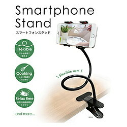 ■スマートフォンホルダー：幅約100mm　重さ約200gまでのスマートフォンを挟み固定します。■ホルダー調整ネジ：ホルダーの角度を調整できます。■変幻自在アーム45cm：曲げたり伸ばしたりする事で好きな形状に変化できます。※スマートフォンを...