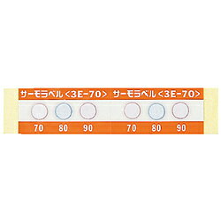 ■色の変化で温度の検知ができます。■一度変色すると、元の色に戻らない不可逆性示温材です。【用途】・受変電設備・機械設備などの発熱点検。・熱処理工程の温度管理。・流通工程の温度管理。・配電設備の温度管理。・過電流や圧着部の緩みによる異常発熱を...