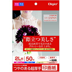 「際立つ美しさ」超高画質で光沢のあるグロッシーな仕上がり。■人物も風景も、生き生きと美しく再現人物や風景などの写真を美しく鮮やかに。プリント後の乾燥も早く、カラーの美しさが際立ちます。■スマホ、デジカメ画像をリアルに仕上げるインク吸収体によ...