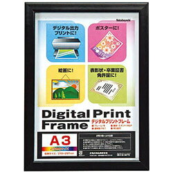 お気に入りにの写真やポスターなどを簡単にディスプレイ。A3/B4兼用のデジタルプリントフレームです。サイズ（外寸）フレーム外径サイズ：452×329mm重量550g仕様1【収納用紙サイズ】420×297mm仕様2【マット窓サイズ】364×2...