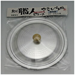 22・24cmゆきひらなべの兼用サイズの蓋です。■サイズ： 262×52mm■材質： アルミニウム合金仕様1本体サイズ（幅×高さ×奥行）mm：262×262×52mm素材：本体：アルミニウム（アルマイト加工）、つまみ：天然木重量（g）：19...
