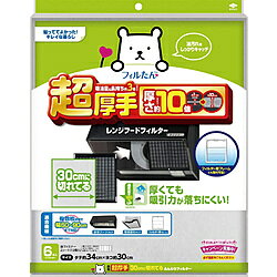 厚手の換気扇フィルター仕様1サイズ：約300x340x10mm仕様2材質：難燃性不織布厚手の換気扇フィルター