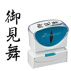 新開発のキャップレス機構により、キャップを取り外す手間なく片手で素早くスタンプできます。耐水性・耐光性に優れた顔料系インキを採用。また、直液式カートリッジの採用により、使い終わりまでハッキリと濃い印影でなつ印ができます。インキ残量が外側から...