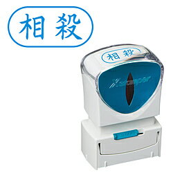 新開発のキャップレス機構により、キャップを取り外す手間なく片手で素早くスタンプできます。耐水性・耐光性に優れた顔料系インキを採用。また、直液式カートリッジの採用により、使い終わりまでハッキリと濃い印影でなつ印ができます。インキ残量が外側から...