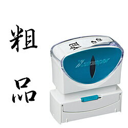 新開発のキャップレス機構により、キャップを取り外す手間なく片手で素早くスタンプできます。耐水性・耐光性に優れた顔料系インキを採用。また、直液式カートリッジの採用により、使い終わりまでハッキリと濃い印影でなつ印ができます。インキ残量が外側から...