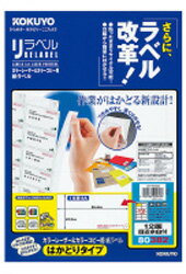 ●ラベル余白部と台紙に、ミシン目が入っており、切り取るとラベルのつかみしろが一気に現れる「はかどりカット」を採用。大量のラベルを効率良くはがせます。●ラベルの余白部には、斜め方向のカットが入っているため、一枚ずつラベルをはがす場合も楽にはが...