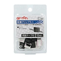 ◆0.5sq以下の配線コードの車内配線固定に【仕様】・サイズ:12×10mm・適合コードサイズ:0.5sq以下・材質:　本体/PE　両面テープ/基材:不織布　　　　　　 粘着剤:アクリル系粘着剤●次の面への接着には適していません。・凹凸面・...