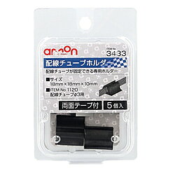 ◆配線チューブが固定できる専用ホルダー【仕様】・サイズ:18×18×10mm・ITEM .1120 配線チューブφ3用・材質:　本体/PE　両面テープ/基材:不織布　　　　　　 粘着剤:アクリル系粘着剤●次の面への接着には適していません。・...
