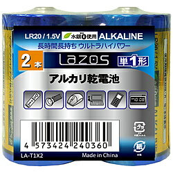 Lazos 単1アルカリ乾電池（2本入）■ 長時間長持ちウルトラハイパワー■ 水銀0使用ご使用上の注意【危険】●ハンダ付け・変形・改造・　分解、火中に投入、加熱、充電、ショートなどしない。●水やその他液体などで濡らしたりしない。●＋、－の向...